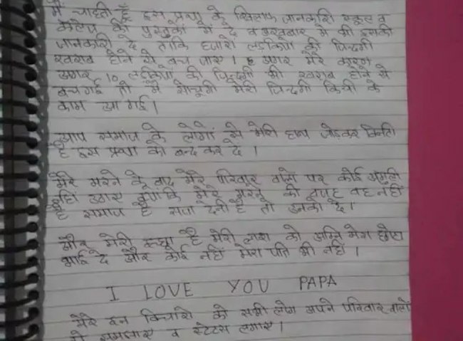 Aata Sata Pratha: शादी नहीं सौदा है आटा-साटा, राजस्थान में कुप्रथा की ...