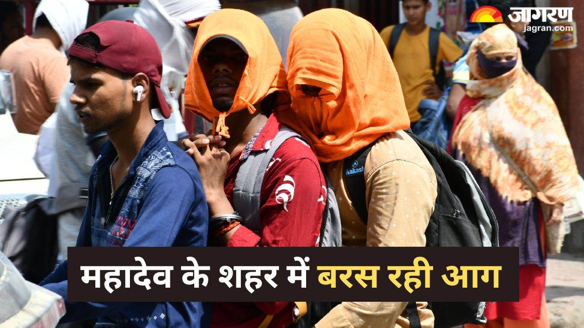 Varanasi Weather Update: काशी में गर्मी से हाफ रही सांस, अब तो तेज ठंडी ...