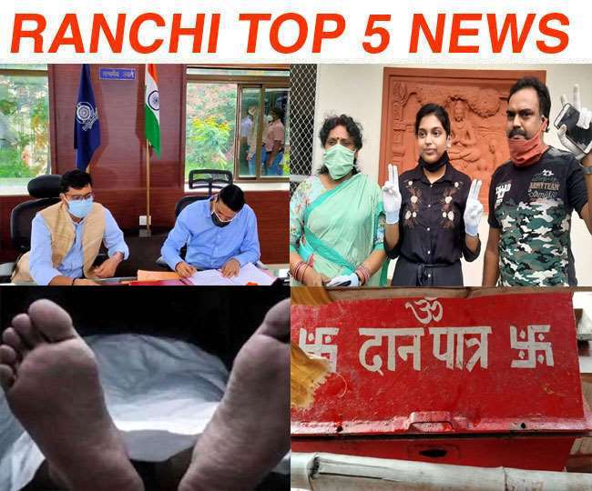 Top Ranchi News of the Day, 15th July 2020, छवि रंजन ने ग्रहण किया पद ...