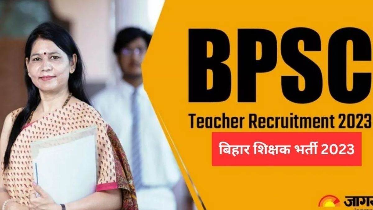 BPSC Teacher Recruitment 2023: बीपीएससी 1.70 लाख शिक्षक भर्ती के लिए ... BPSC Teacher Recruitment 2023: बीपीएससी 1.70 लाख शिक्षक भर्ती के लिए ...