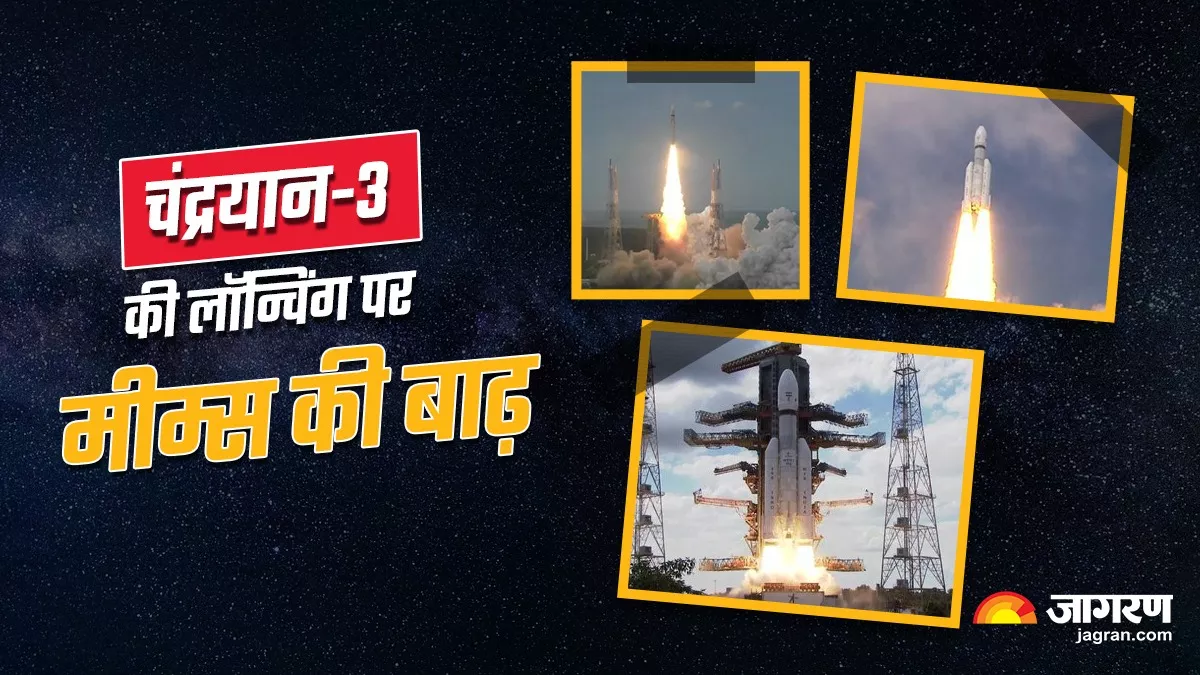 Chandrayaan-3 की लॉन्चिंग के बाद ट्विटर पर आई मीम्स की बाढ़, लोगों ने ...