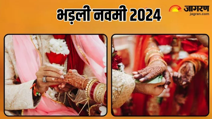 Bhadli Navami 2024: आज मनाई जा रही है भड़ली नवमी, बिना शुभ मुहूर्त के ...