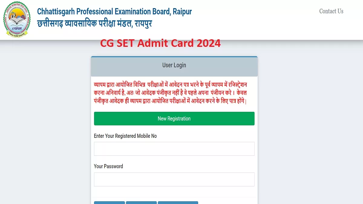 CG SET Admit Card 2024: छत्तीसगढ़ राज्य पात्रता परीक्षा के लिए एडमिट कार्ड जारी, यहां से करें ...