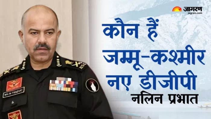 IPS Nalin Prabhat Profile: कौन हैं जम्मू-कश्मीर के नए DGP नलिन प्रभात ...