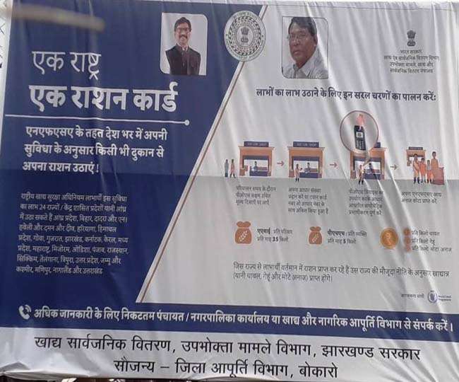 One Nation One Ration Card दुकानदारों की मनमानी पर लगेगी रोक मर्जी की ...