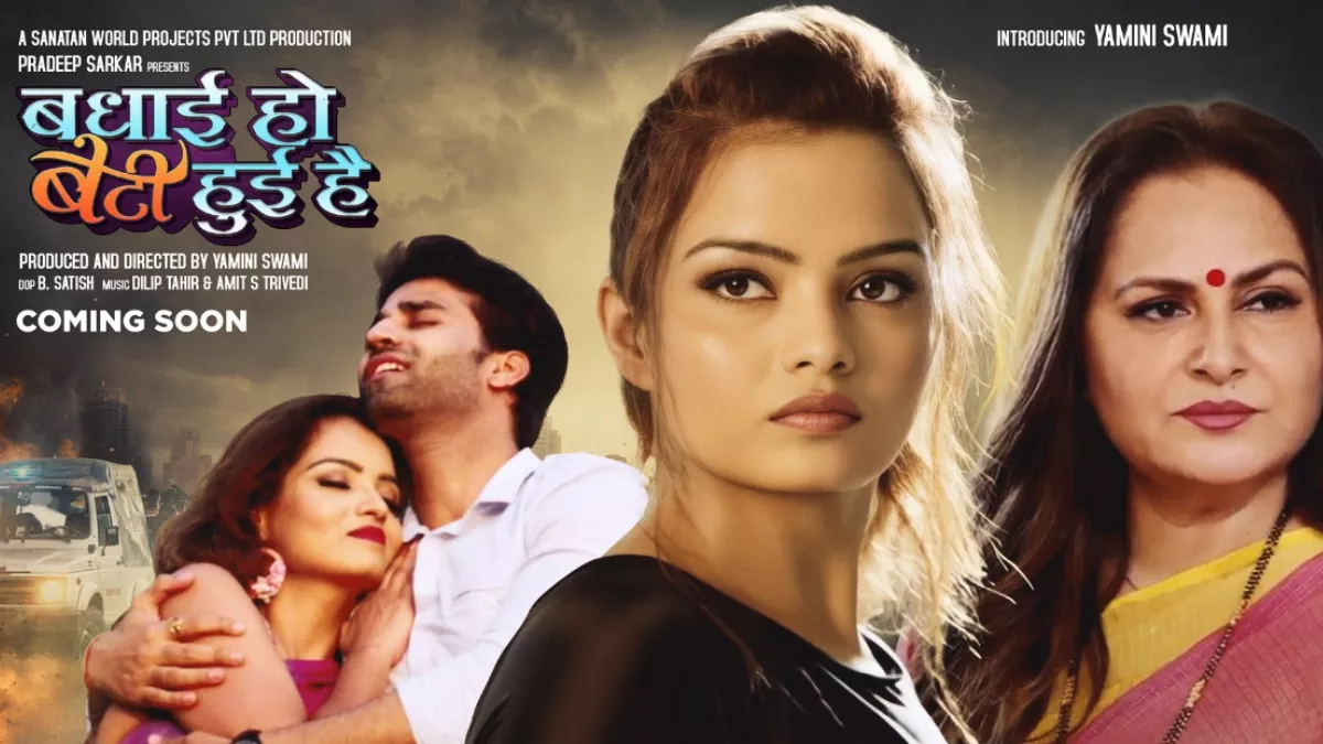 Badhai Ho Beti Huee Hai: पर्दे पर भी राजनीति करती दिखेंगी जया प्रदा ...