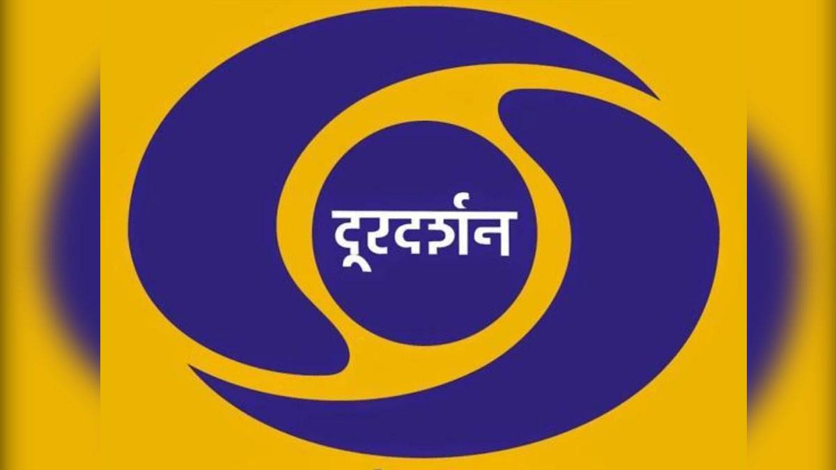 बचपन में छत पर चढ़कर एंटीना घुमाया है कभी? आज उसी दूरदर्शन का 63वां ...