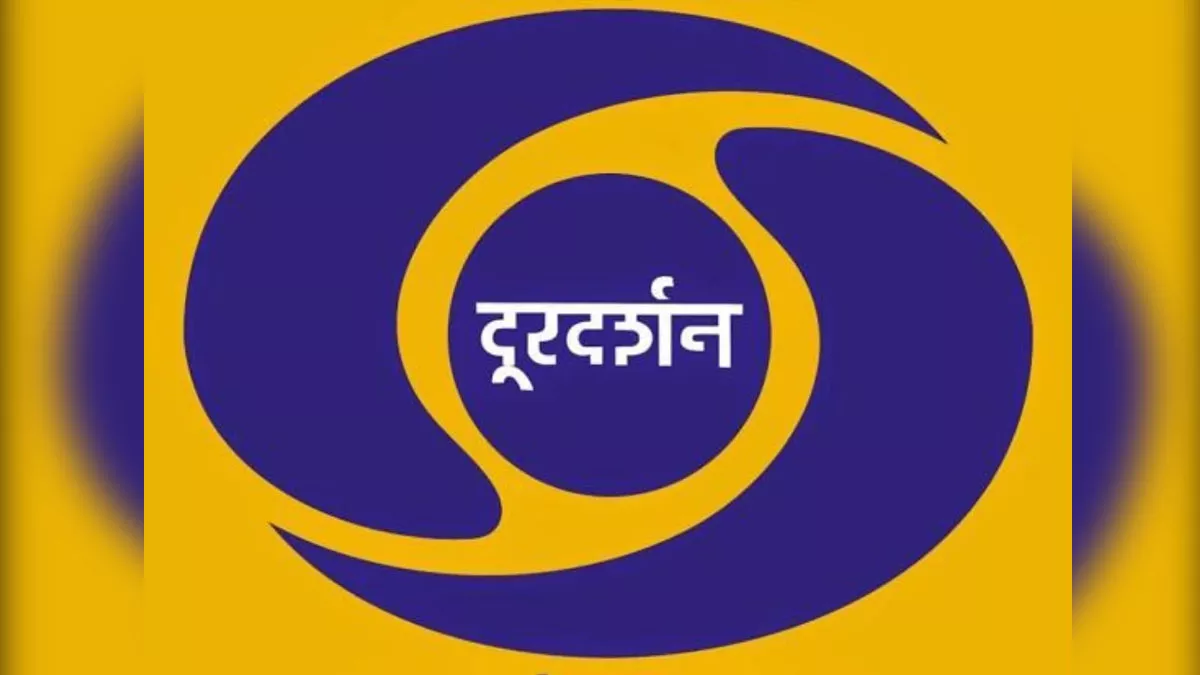 बचपन में छत पर चढ़कर एंटीना घुमाया है कभी? आज उसी दूरदर्शन का 63वां ...