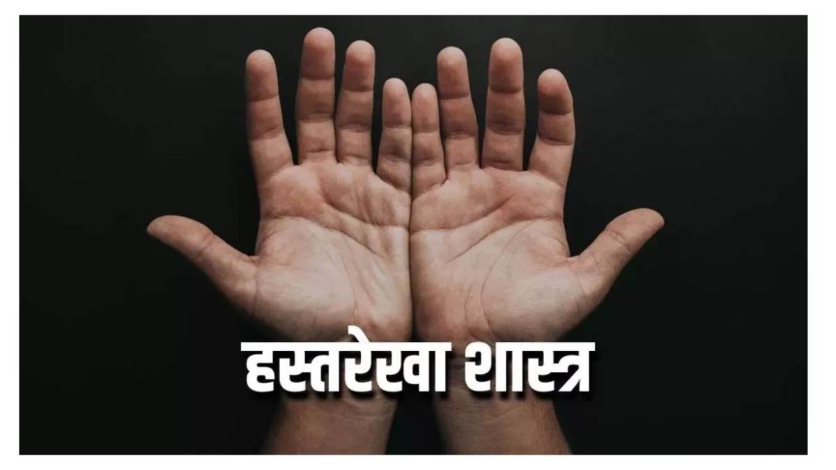 Palmistry: हाथ की ये रेखाएं बताती हैं करियर में कितनी मिलेगी सफलता, इन ...