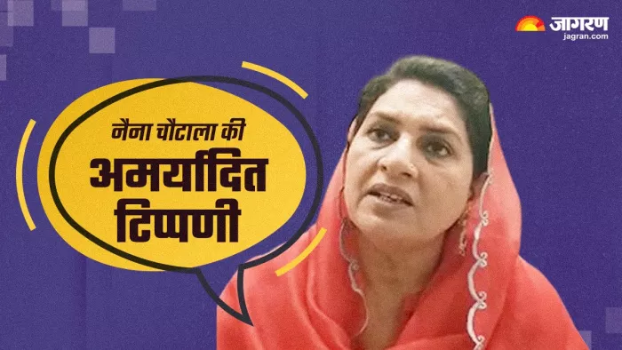 हरियाणा: 'काले नाग जैसी शक्ल...', नैना चौटाला की अनूप धानक पर अमर्यादित ...