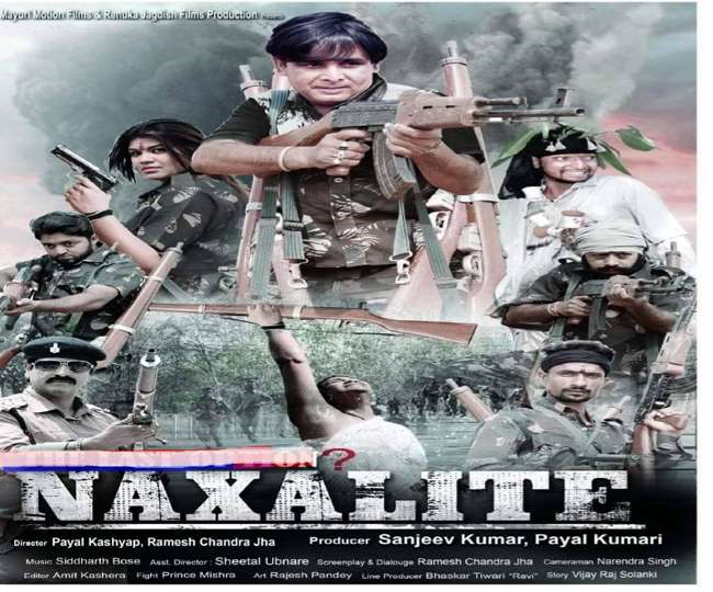 18 को रिलीज होगी फिल्म Naxalite, देवघर की पायल कश्‍यप ने किया है ...
