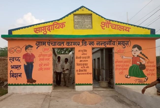 सामुदायिक शौचालय दे रहे स्वच्छता का संदेश - Community toilets are ...