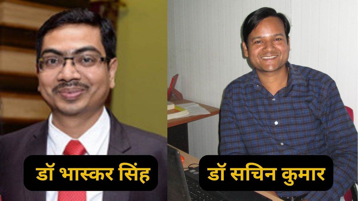 Central University of Jharkhand के दो सहायक प्रोफेसर विश्व के शीर्ष 2 ...