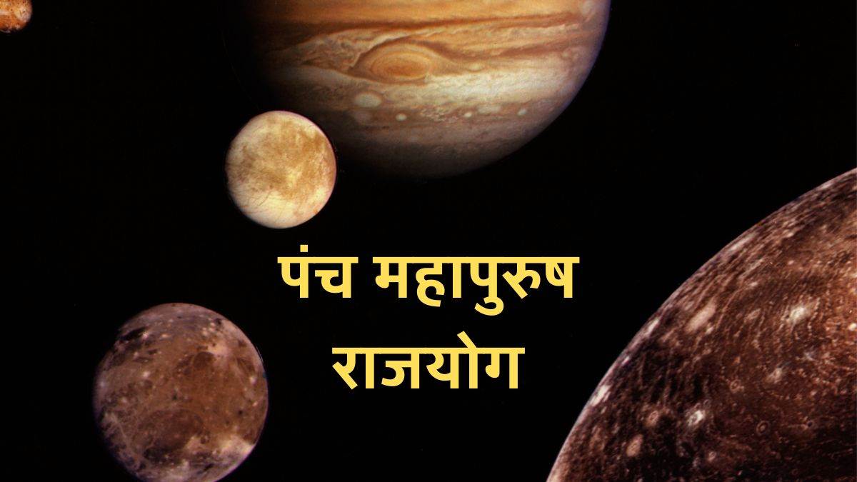 Panch Mahapurush Raj Yoga: दीपावली से पहले इन राशियों की बदलेगी किस्मत ...