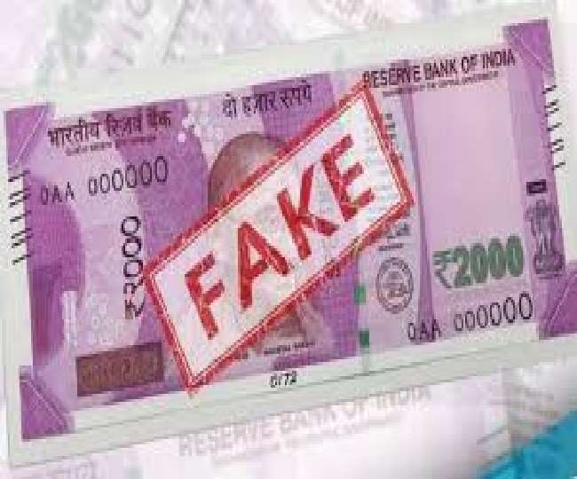 Counterfeit Rupees Smuggling : असली और नकली गोविंद के फेर में उलझी है ...