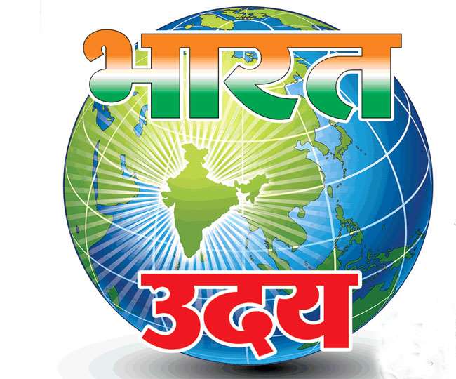 India Vision 2020: देश का स्वर्ण दशक, अगले पांच साल में हम हरित ऊर्जा ...