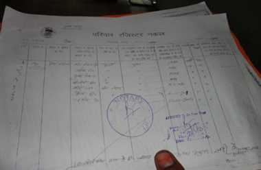 बैजनाथ में बिना दस्तावेज लिए ही परिवार रजिस्टर में दर्ज कर दिया नेपाली ...