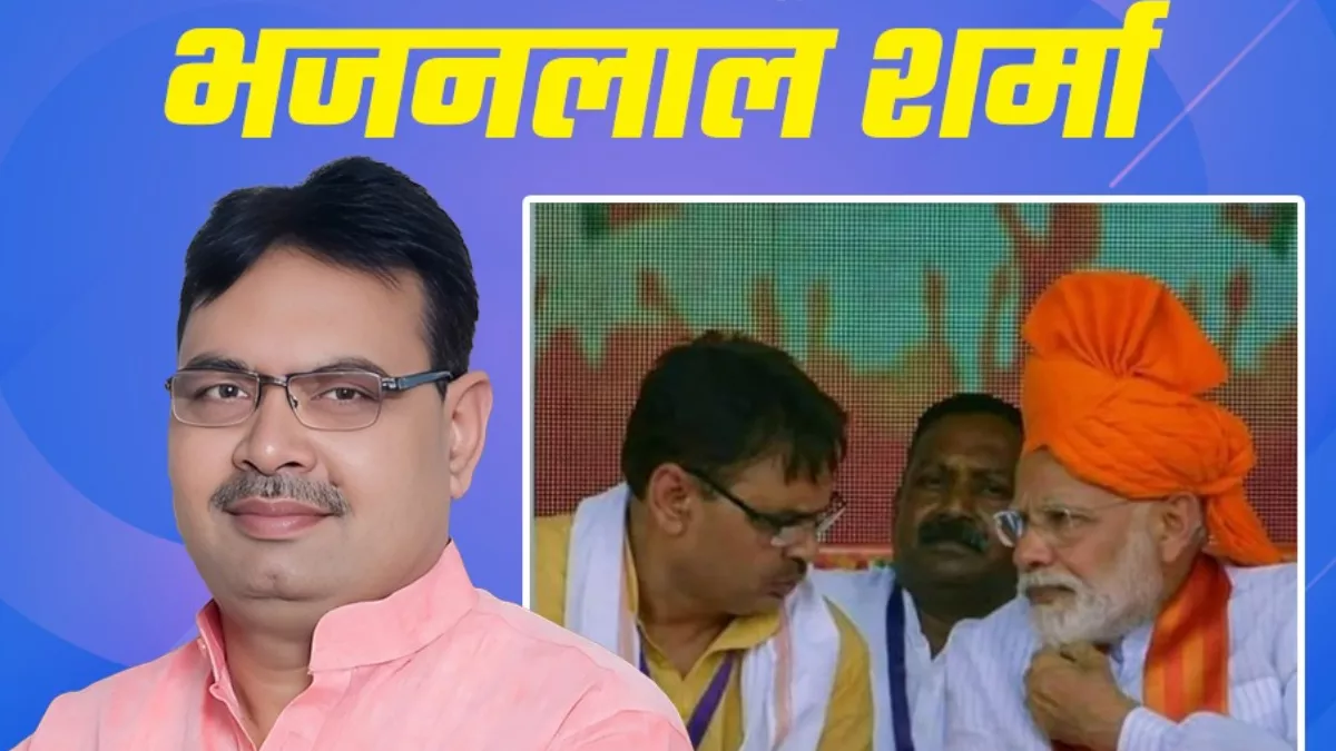Bhajan Lal Sharma: भजनलाल शर्मा आज संभालेंगे राजस्थान की कमान, शपथ ...