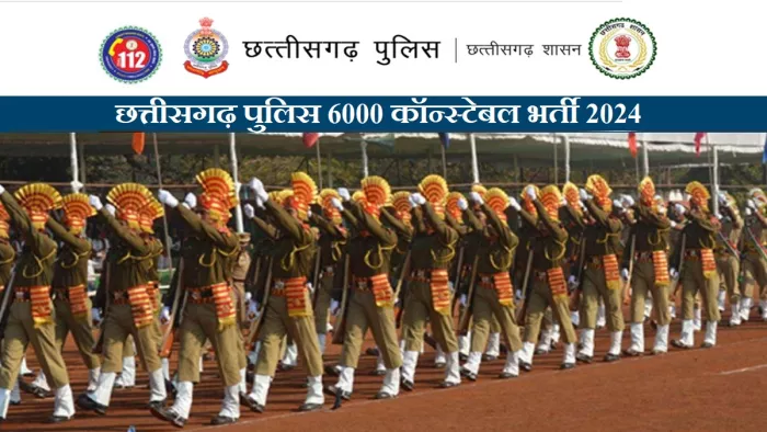 CG Police Recruitment 2024: छत्तीसगढ़ पुलिस में 6000 कॉन्स्टेबल भर्ती ...