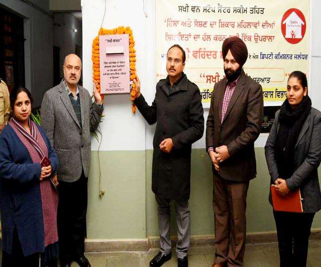 DC ने किया Sakhi Box का उद्घाटन, इसमें शिकायत डाल महिलाएं आसानी से पा ...