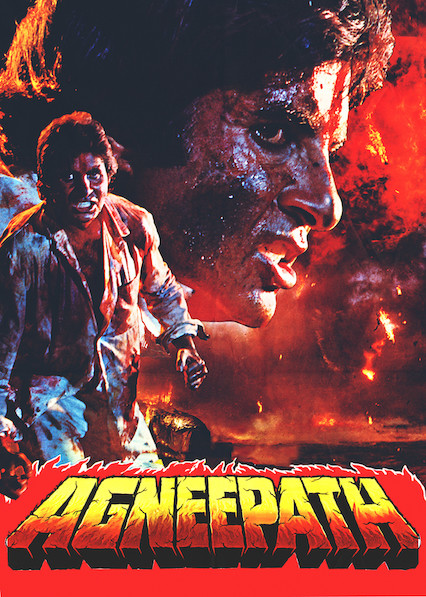 Agneepath को पूरे हुए 35 साल, रोहिणी हट्टंगडी ने सुनाए फिल्म से जुड़े ...