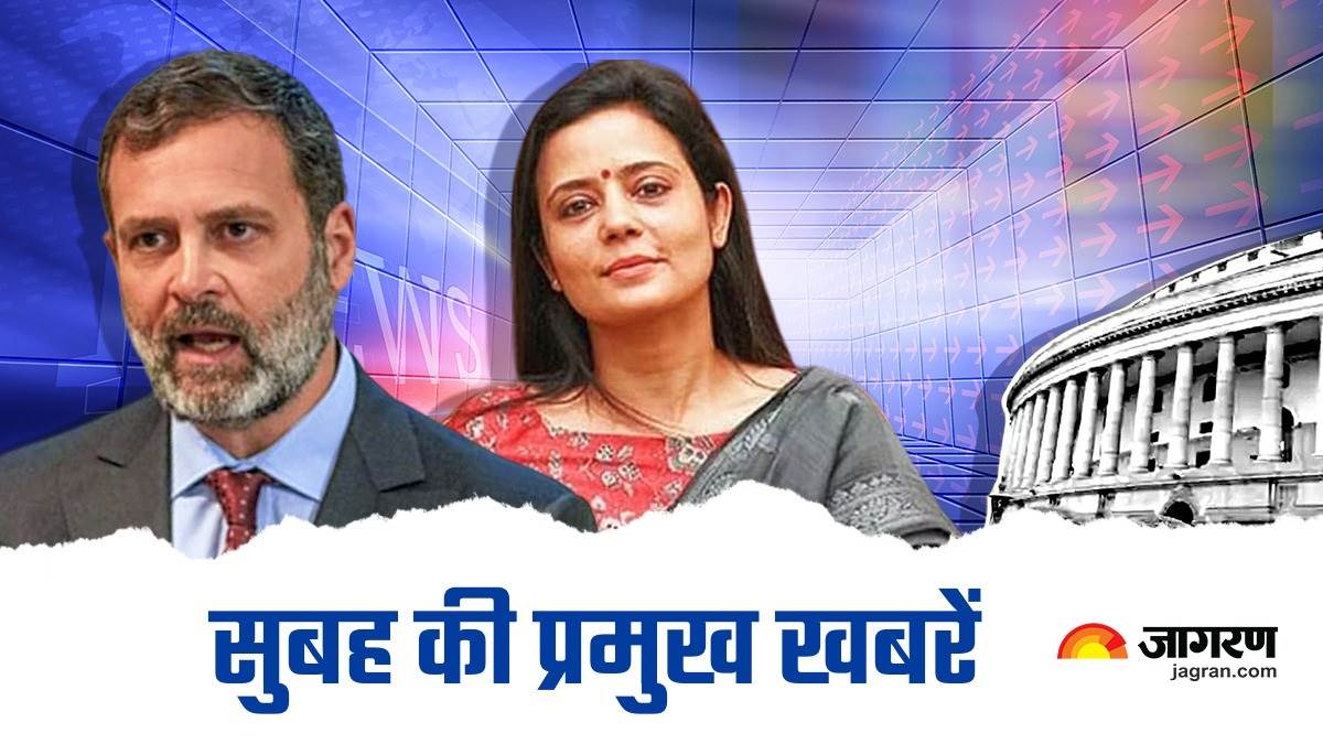 Morning Top News 16 March 2023: टीएमसी सांसद का लोकसभा स्पीकर पर क्या ... Morning Top News 16 March 2023: टीएमसी सांसद का लोकसभा स्पीकर पर क्या ...