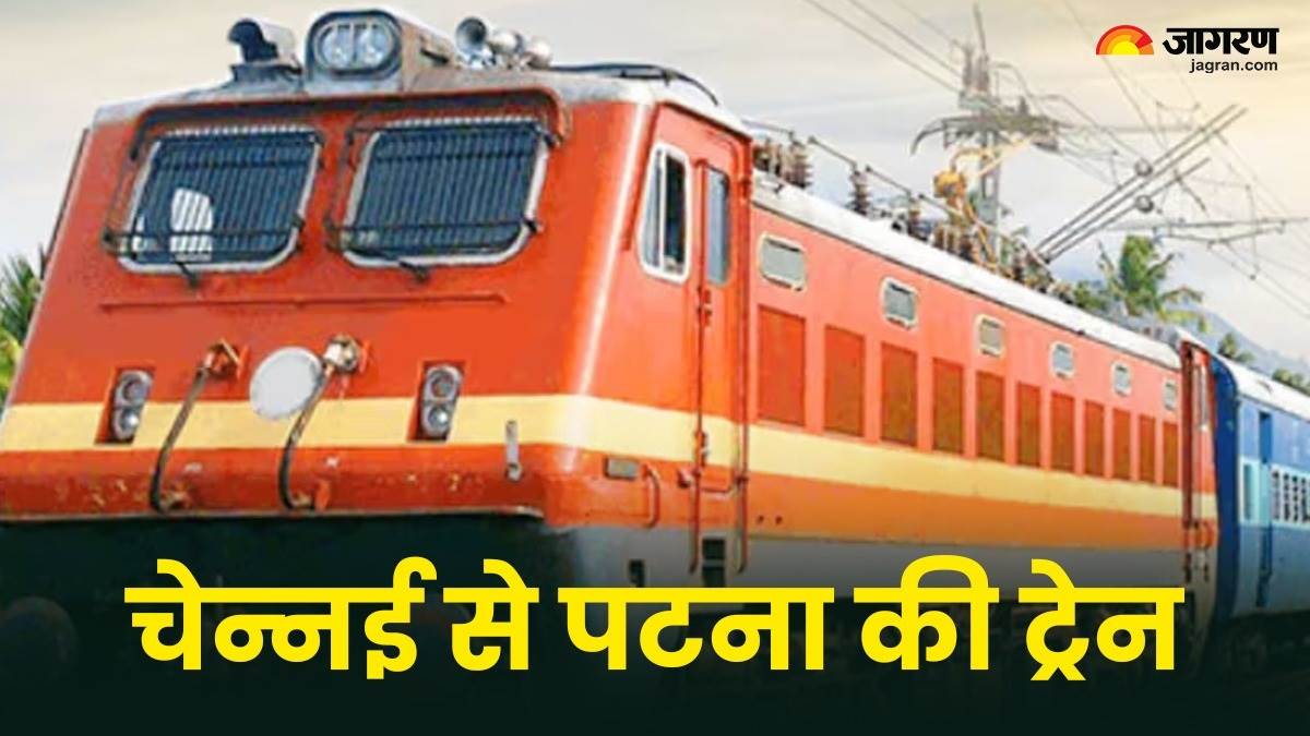 Chennai to Patna Train: होली पर चेन्‍नई से पटना लौटने वाले ध्‍यान दें ...