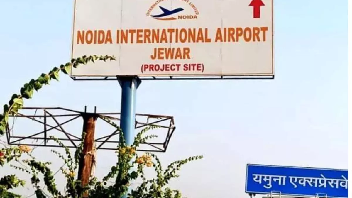 सितंबर से पहले पूरा हो जाएगा Jewar Airport का काम, अप्रैल तक यमुना ...