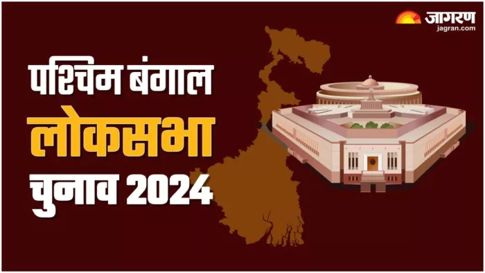 West Bengal Lok Sabha Election 2024 Date: बंगाल में 7 चरणों में होगा ...