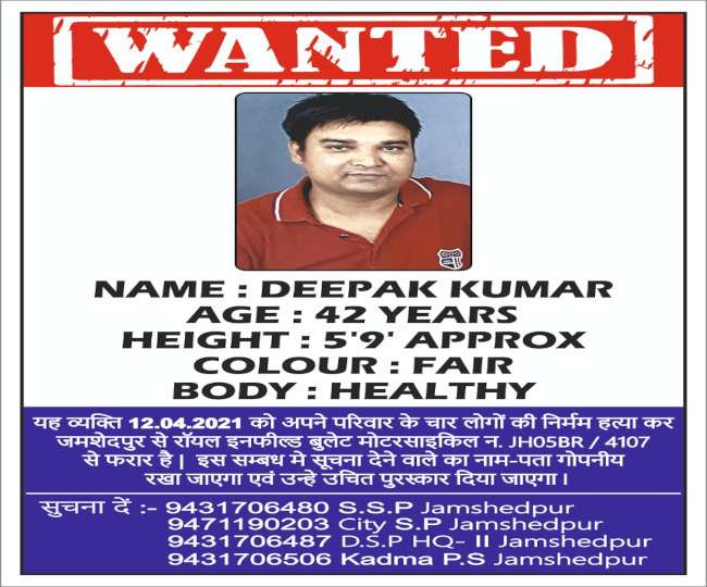 Kadma, Jamshedpur Brutal Murder : पत्नी, दो बच्चों और शिक्षिका की हत्या ...