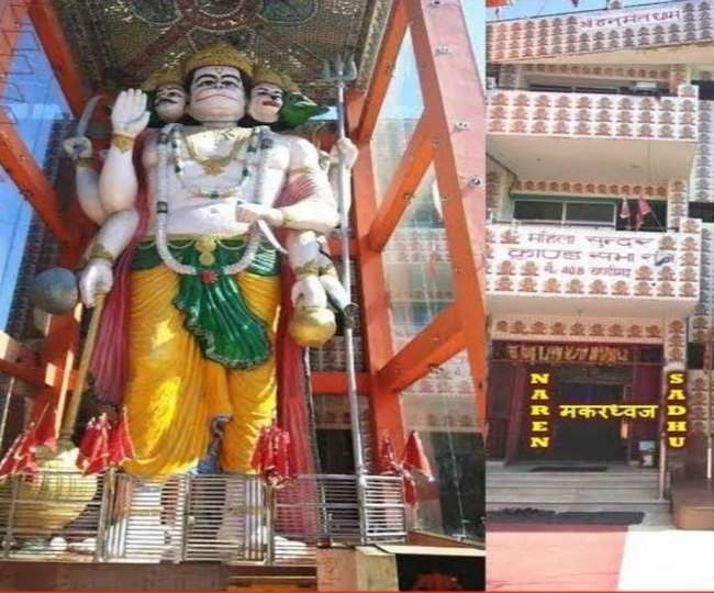 Hanuman Janmotsav 2022 चंडीगढ़ में दीयों से जगमगाएगा हनुमंत धाम काटा