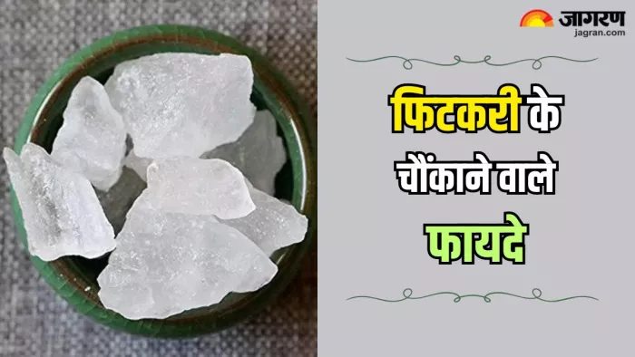 Benefits of Fitkari: दांतों-मसूड़ों की समस्या हो या फिर जोड़ों का दर्द ...