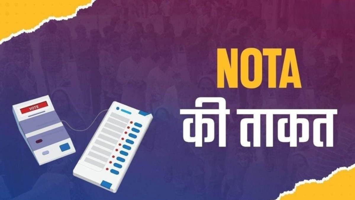 What Is NOTA Vote: क्‍या होगा अगर लोकसभा चुनाव में नोटा को प्रत्‍याशी ...