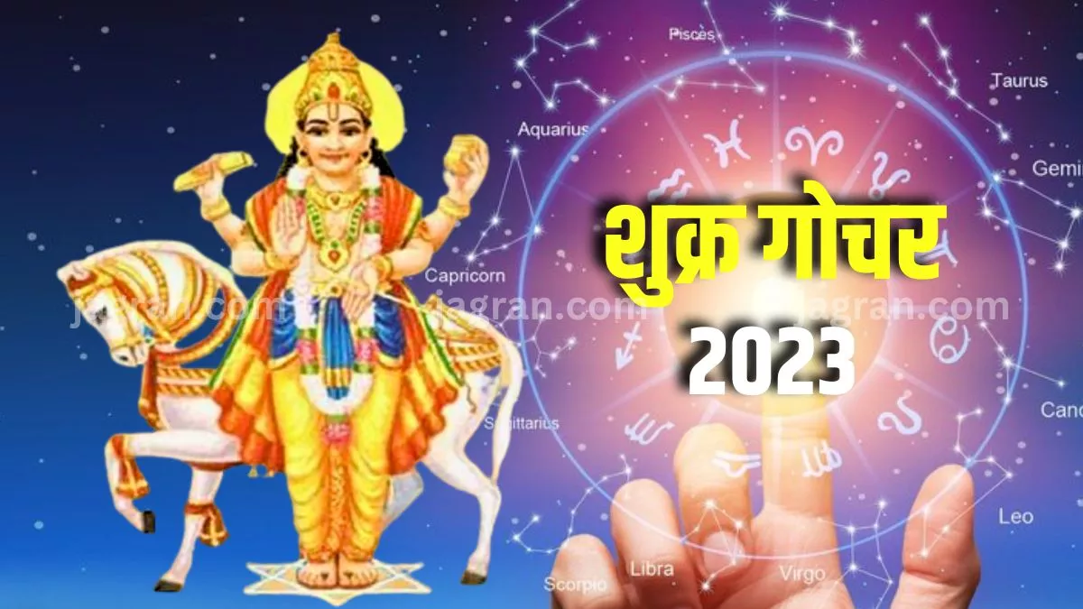 Shukra Gochar 2023 महीने के अंत में शुक्र करेंगे गोचर इन राशियों को
