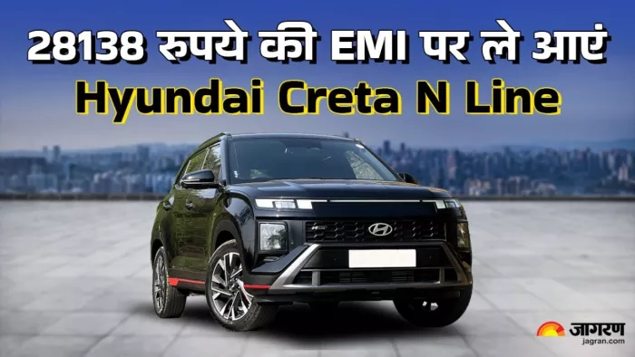 Hyundai Creta N Line के बेस वेरिएंट को है घर लाना, दो लाख रुपये की Down ...