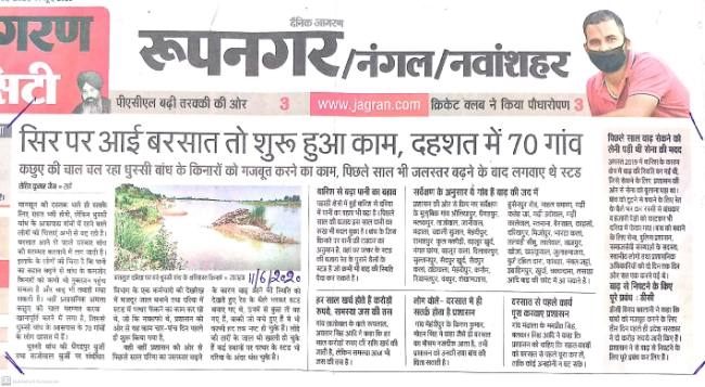 एडीसी ने किया धुस्सी बांध का दौरा