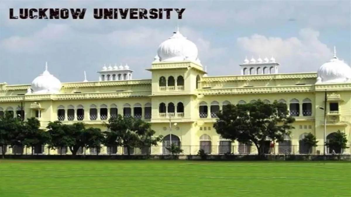 Lucknow University Entrance Exam: लखनऊ विश्वविद्यालय 30 जून से कराएगा ...