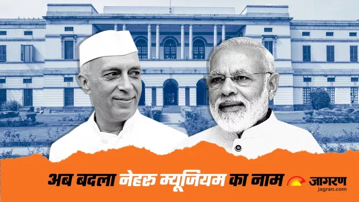 Nehru Memorial Museum: जगह, जिले, योजना और संग्रहालय... मोदी सरकार के ...