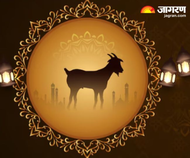 Bakrid 2024: बकरीद पर क्यों दी जाती है कुर्बानी? जानें इसके पीछे की वजह ...