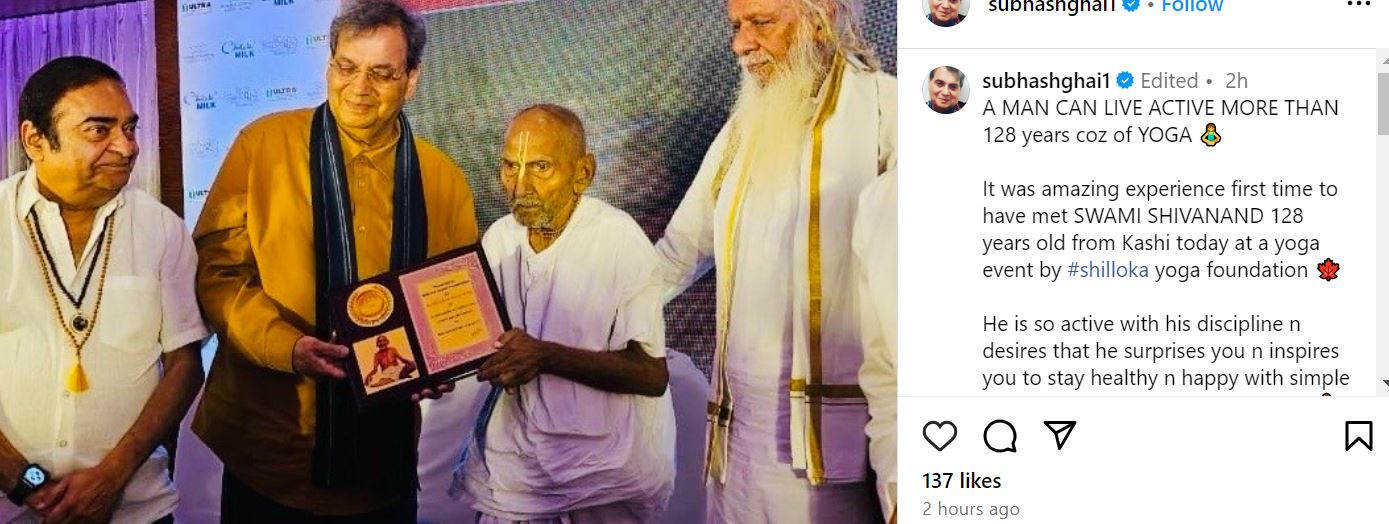 127 साल के स्वामी शिवानंद ने किया योग, हैरान हुए डायरेक्टर Subhash Ghai ...