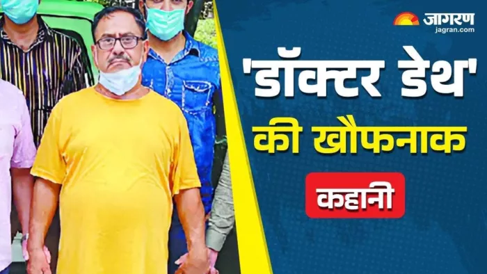 मगरमच्छों को लाशें खिलाने वाले सीरियल किलर के खुलेंगे बड़े राज, दबोचा ...