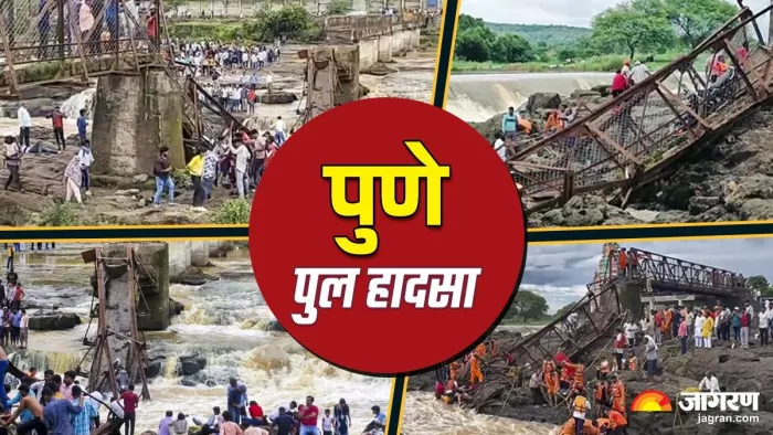 Pune Bridge Collapse: पुणे में इंद्रायणी नदी पर बना पुल कैसे टूटा ...
