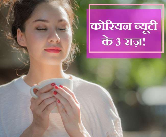 Korean Beauty Hack जवां त्वचा चाहती हैं तो आज़माएं ये 3 कोरियन ब्यूटी ...