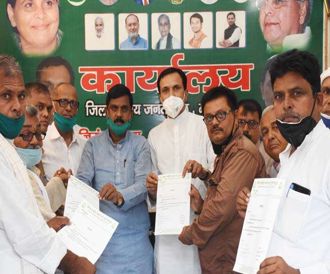 Bihar Assembly Election 2020 राजद ने जिला कमेटी के पदाधिकारियों को