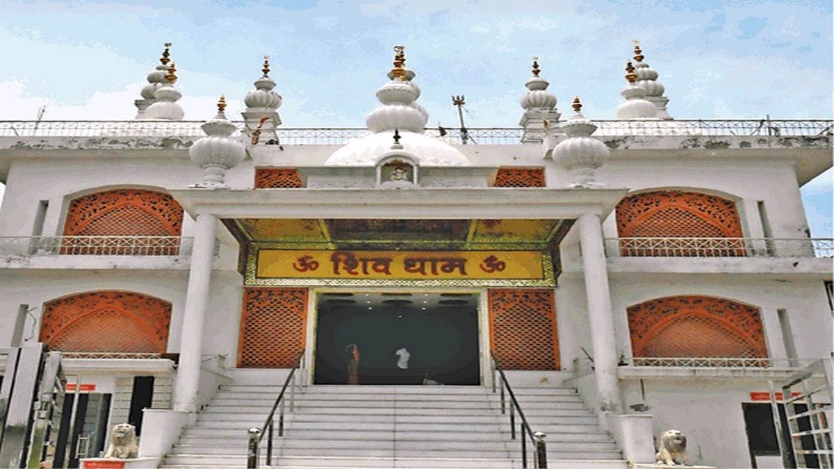 Sawan 2022: लुधियाना के शिवधाम में होते हैं चारधाम के दर्शन, सावन में उमड़ता है श्रद्धालुओं का ...