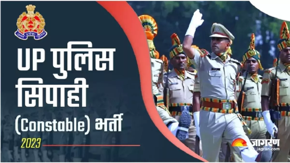 Up Police Bharti 2023 यूपी पुलिस भर्ती के लिए जल्द जारी होगा