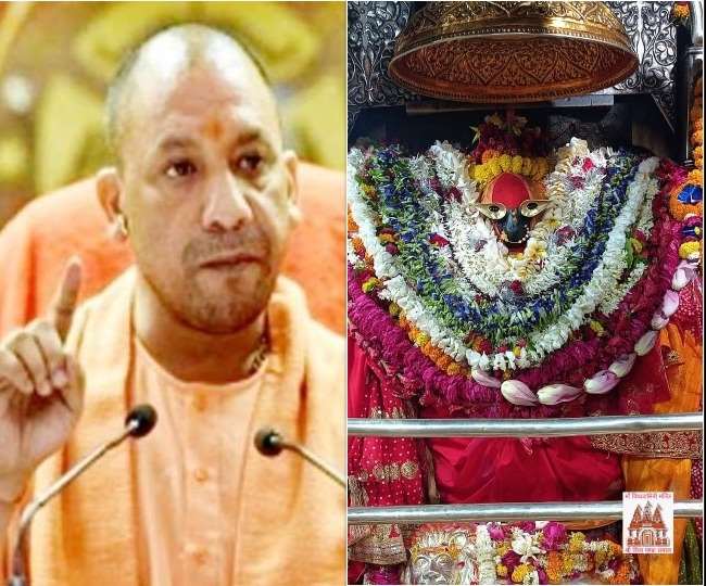 UP Cabinet Decision: वि‍ंध्यवासिनी देवी मंदिर के लिए 128 करोड़ मंजूर ...