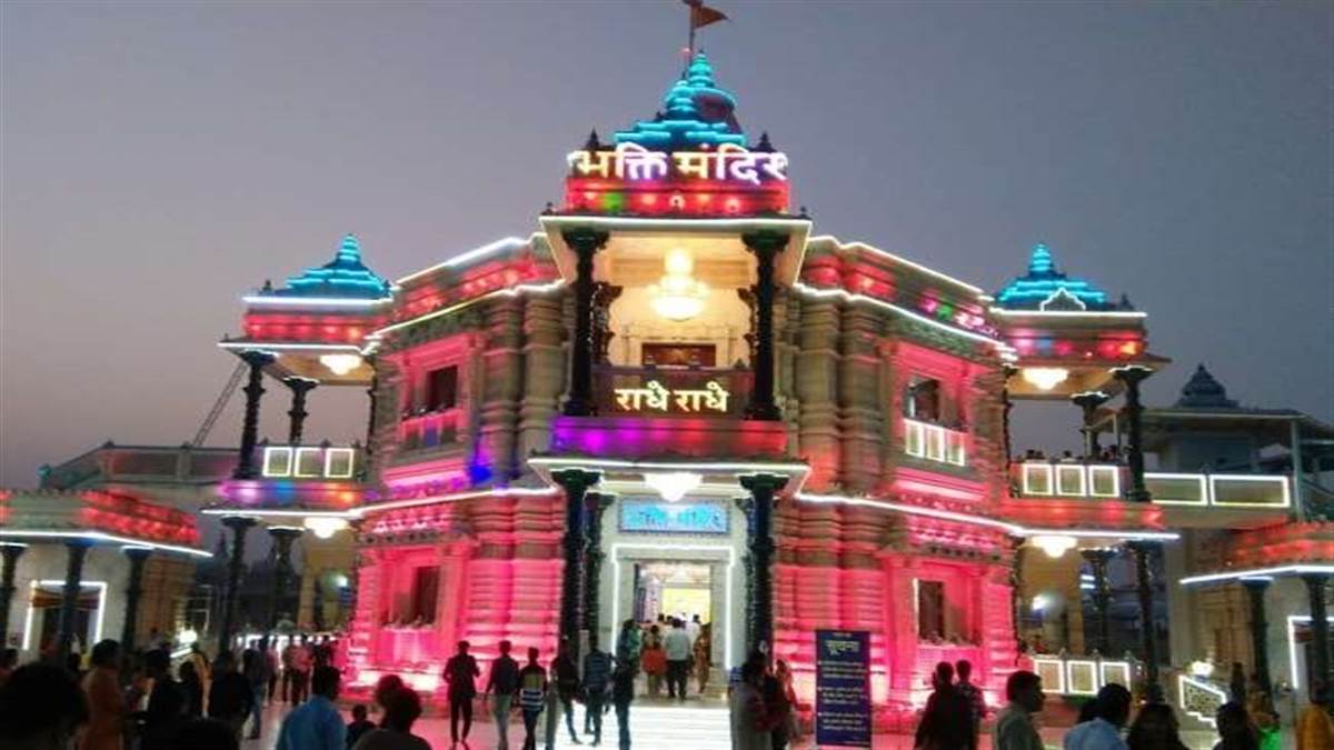 कुंडा में भक्तिधाम मनगढ़ जहां घूमने-फिरने के आनंद के साथ मिलती है सुखद ...