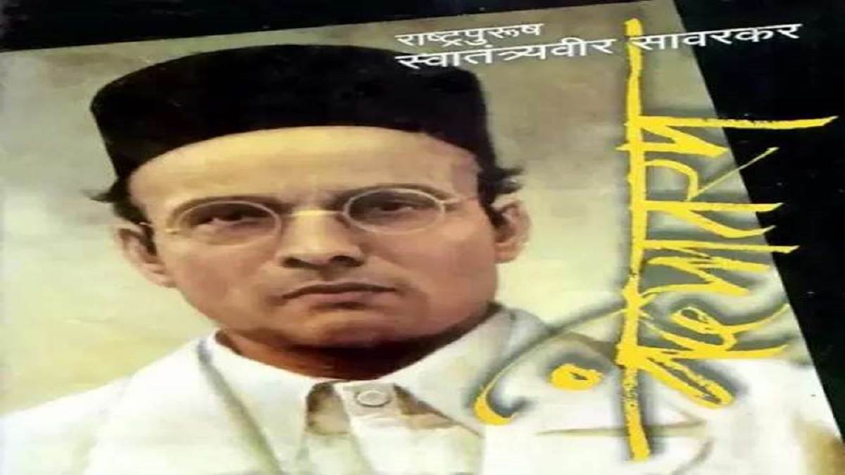 Veer Savarkar Flex Controversy: वीर सावरकर फ्लेक्स विवाद को लेकर ...