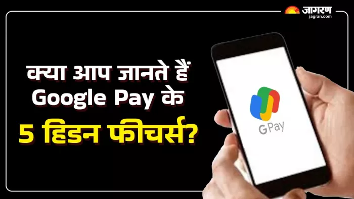 क्या Google Pay से आप भी केवल पेमेंट करते हैं? यहां जानें 5 हिडन फीचर्स - Five hidden Google Pay ...